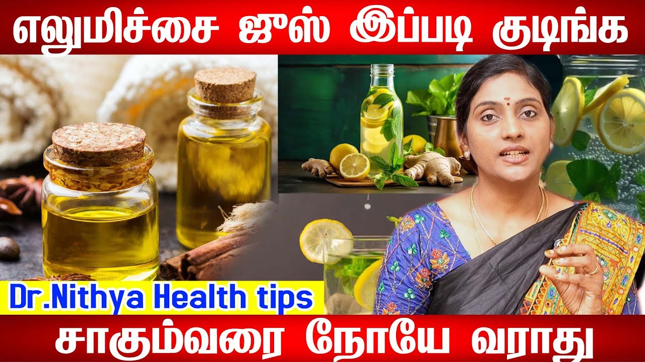 எலுமிச்சை ஜுஸ்! நோய்களே வராது! | Lemon Juice Health Benefits in Tamil ...