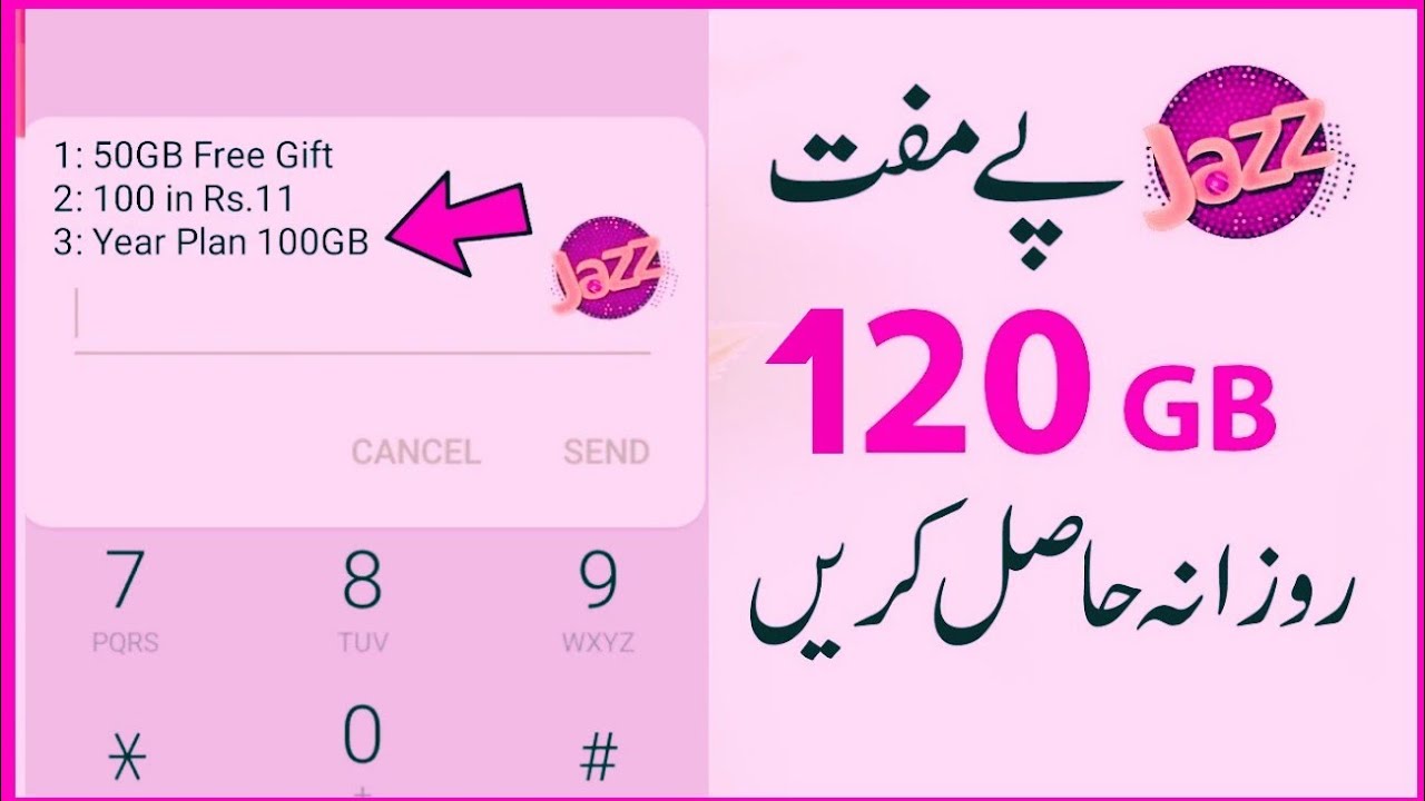 How to get free internet on jazz sim | جاز سیم پر فری انٹرنیٹ حاصل کریں ...