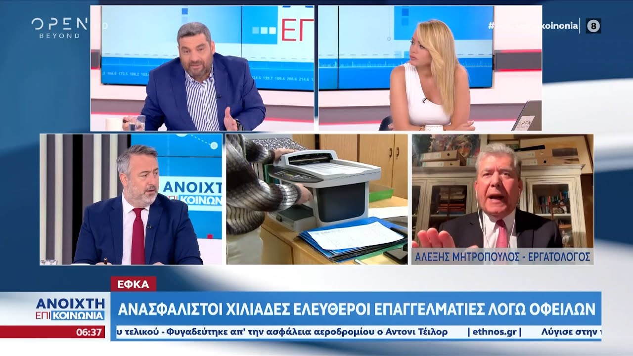 Οι εισπρακτικές εταιρείες, οι συμβασιούχοι στην κοινωφελή εργασία και ...