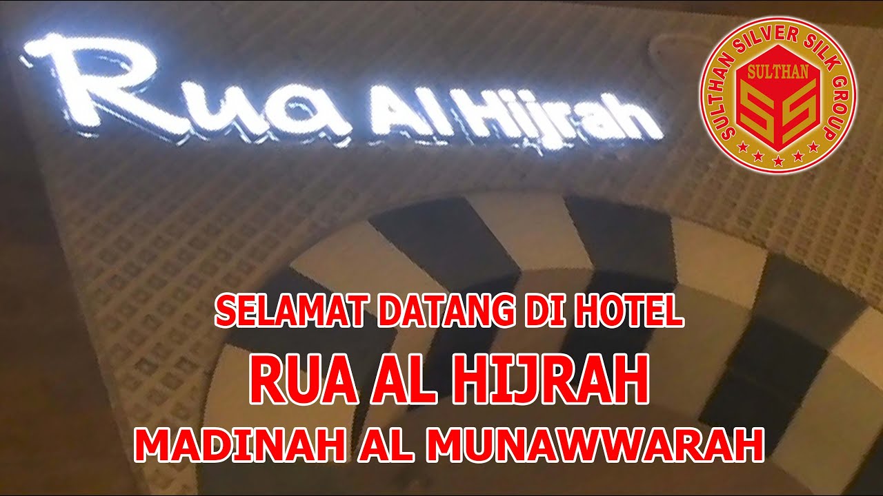 PERJALANAN DARI AIRPORT MADINAH KE HOTEL RUA AL HIJRAH - YouTube