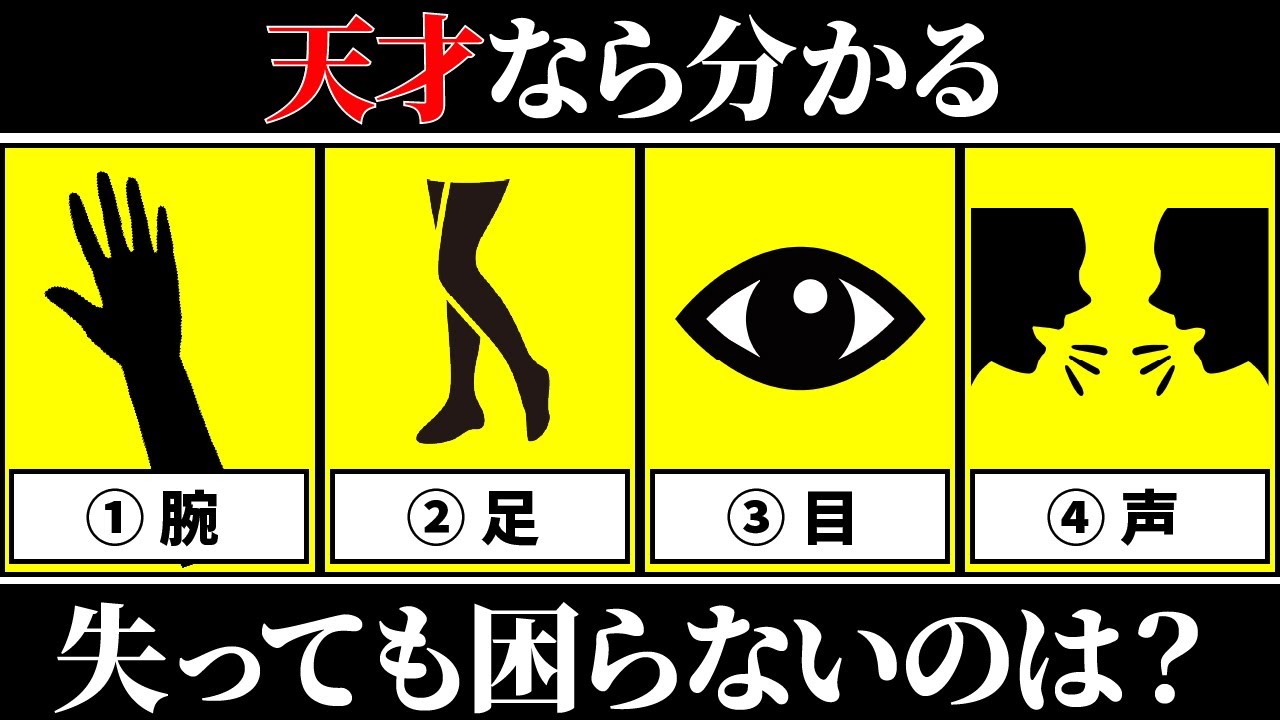 【ゆっくり解説】天才だけ知っている!失っても困らない体の部位 Youtube