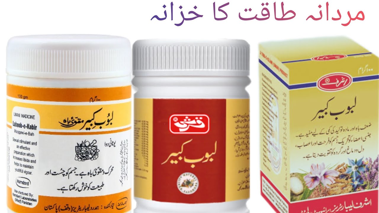 Labob-e-Kabir Hamdard benefits in Urdu , Qarshi , Ashraf Labob-e-Kabir ...