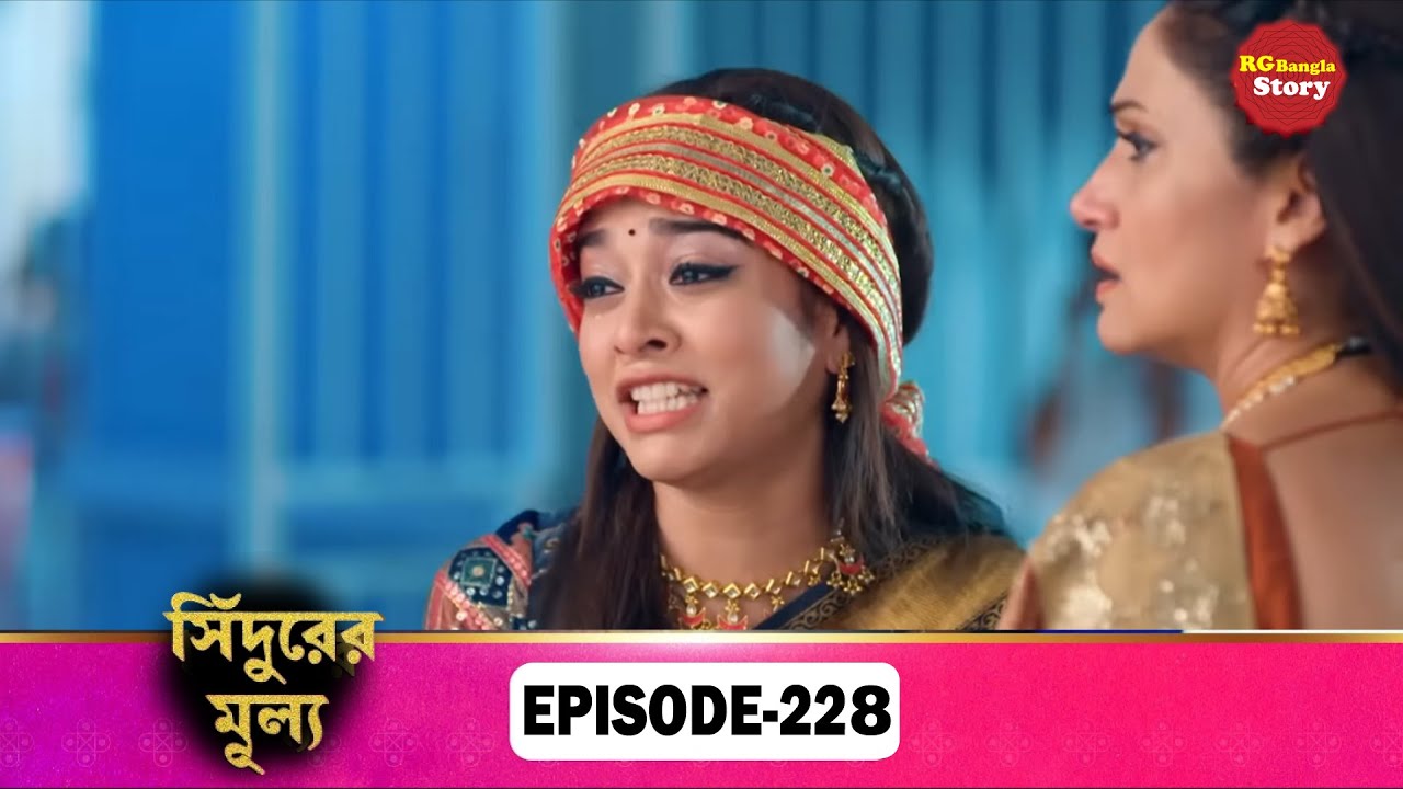 Sindoor Ki Keemat (সিঁদুরের মূল্য) | Full Episode 228 | New Show ...