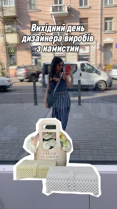 Вихідний день дизайнера виробів з намистин Підписуйся щоб не