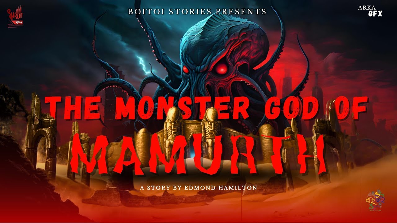 #BoitoiStories The Monster God of Mamurth | দুর্ধর্ষ অভিযানের গল্প ...