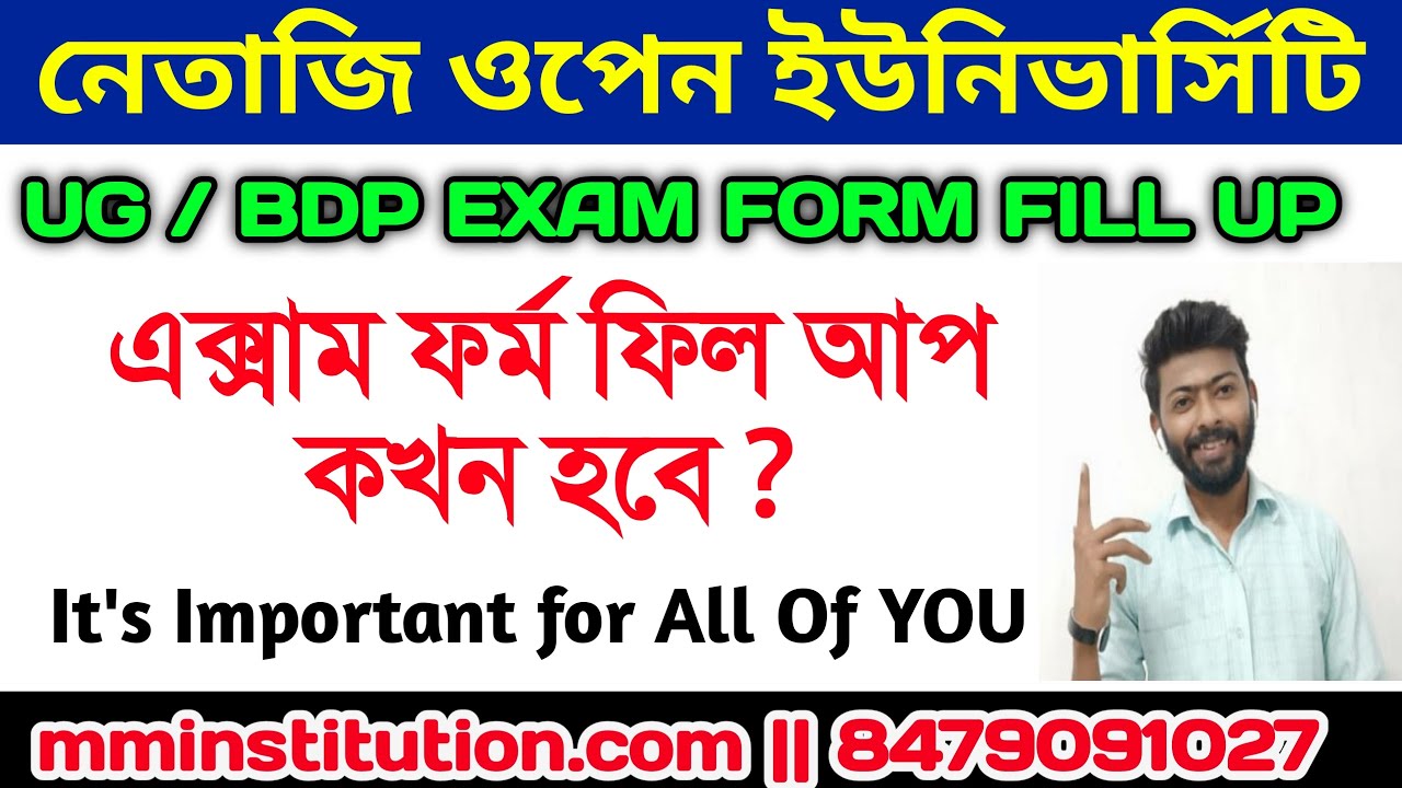 NSOU EXAM FORM FILL UP | UG • BDP EXAM FORM FILL UP | ASSIGNMENT ...