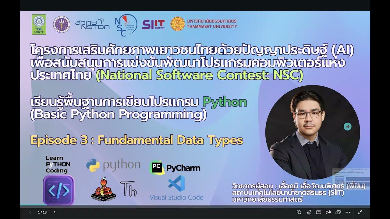NSC-PythonProgramming Basics| Fundamental Data Types | EP.03 - YouTube