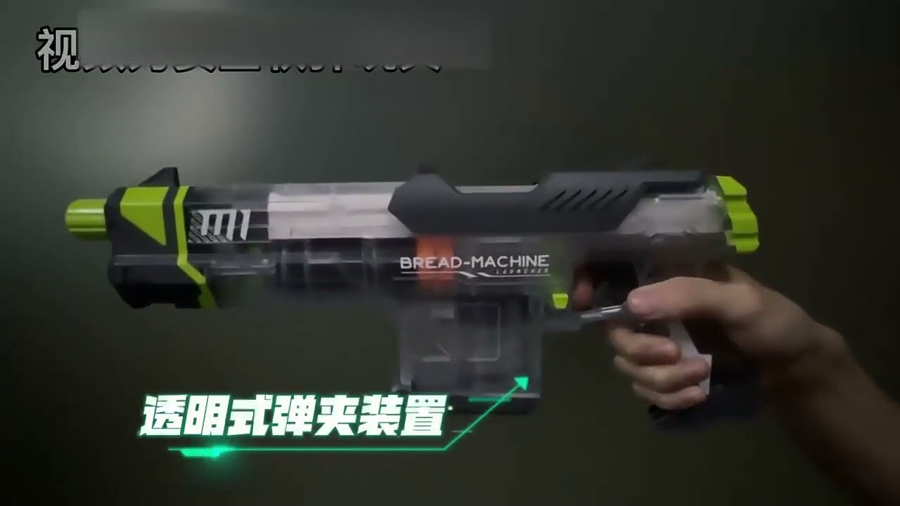 Introduce M1 Bread-Machine Foam Blaster - YouTube