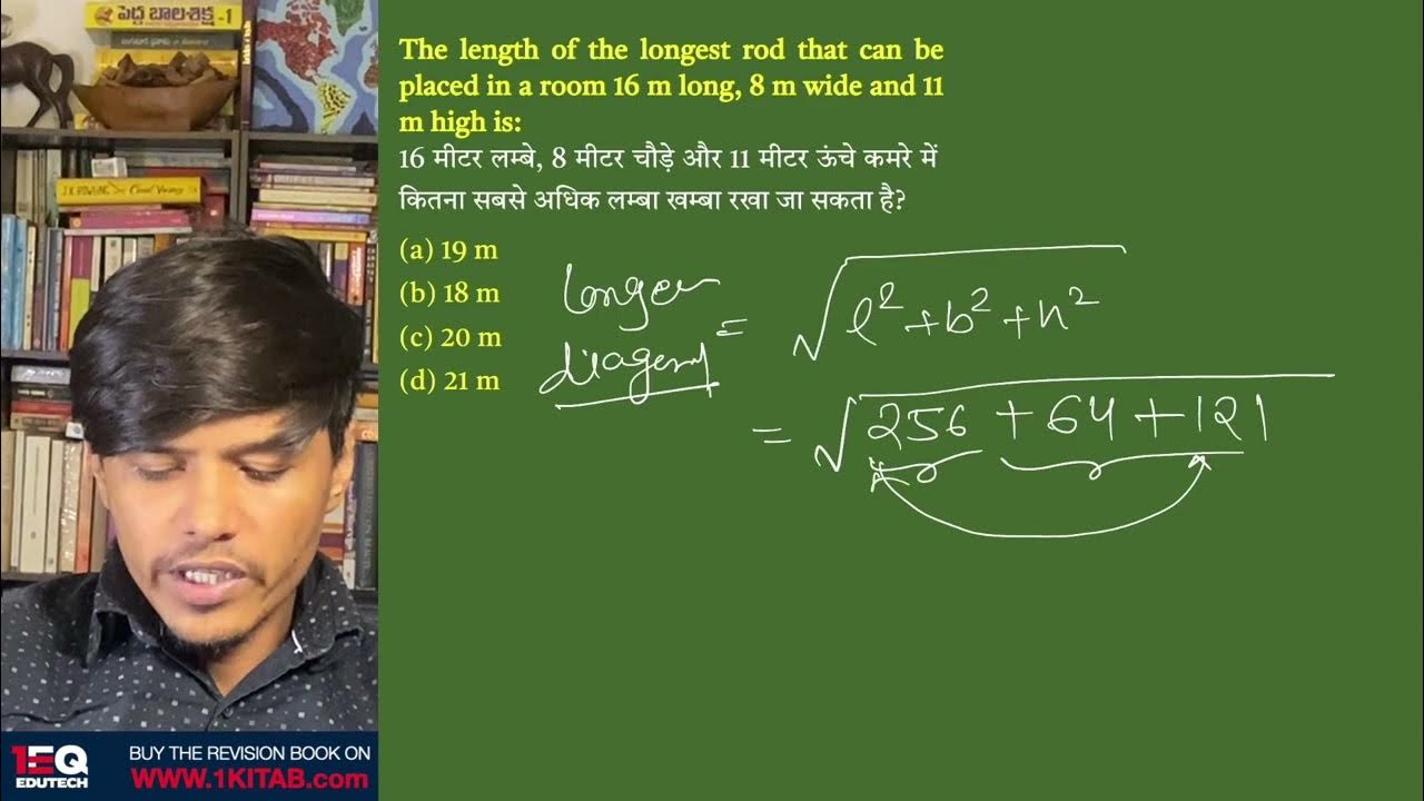 Concept 6 | Mensuration 3D | 1EQ SSC Maths Complete Revision Book | SSC CGL CHSL CPO GD MTS 2023 ...