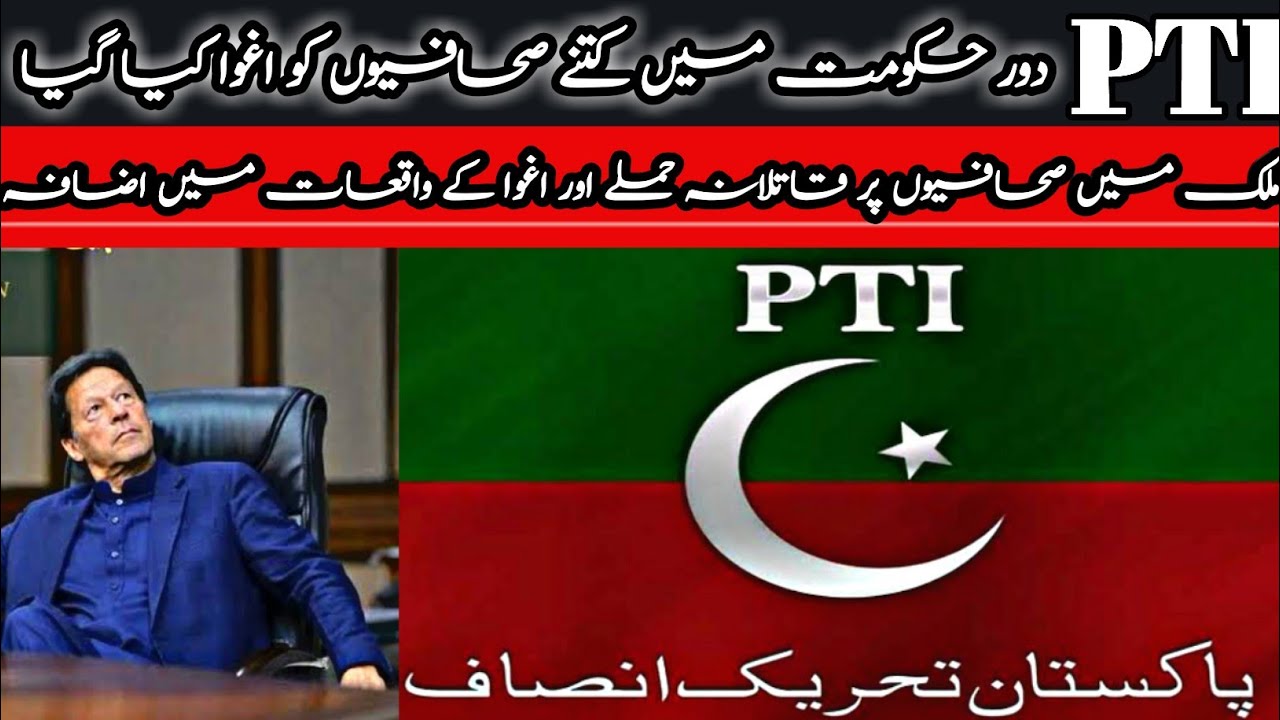How many journalist kidnapped during PTI government | Attack on ...
