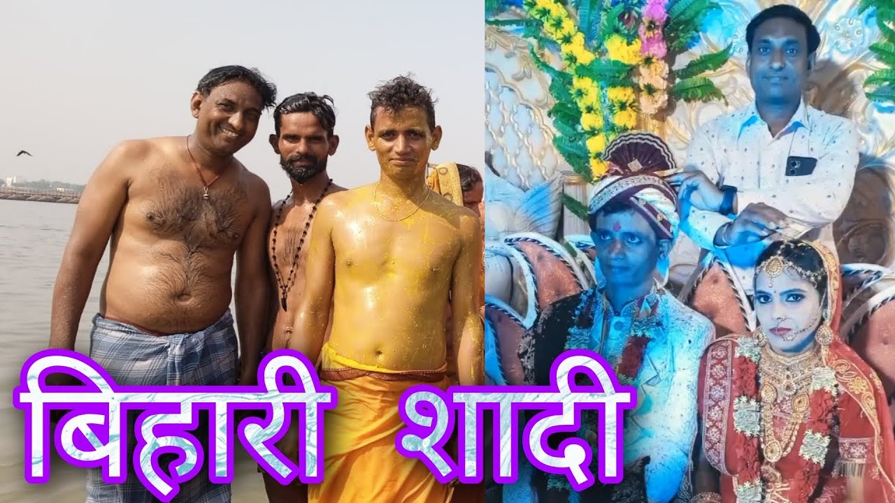Shadi Bihar Ki || Traditional Bihari Wedding || Bihari Rituals - YouTube