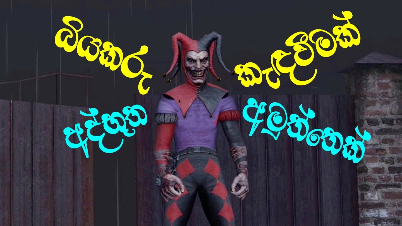 Joker show Full Game Play Sinhala - YouTube