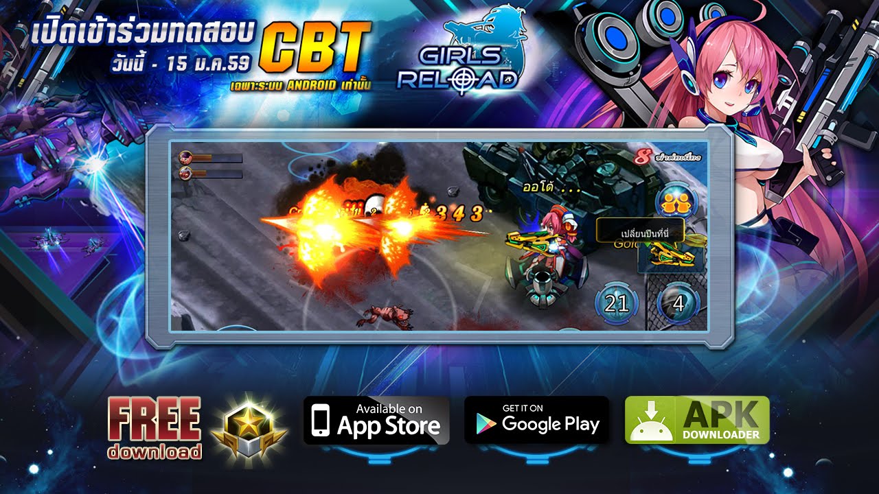 Girls Reload CBT Gameplay - YouTube