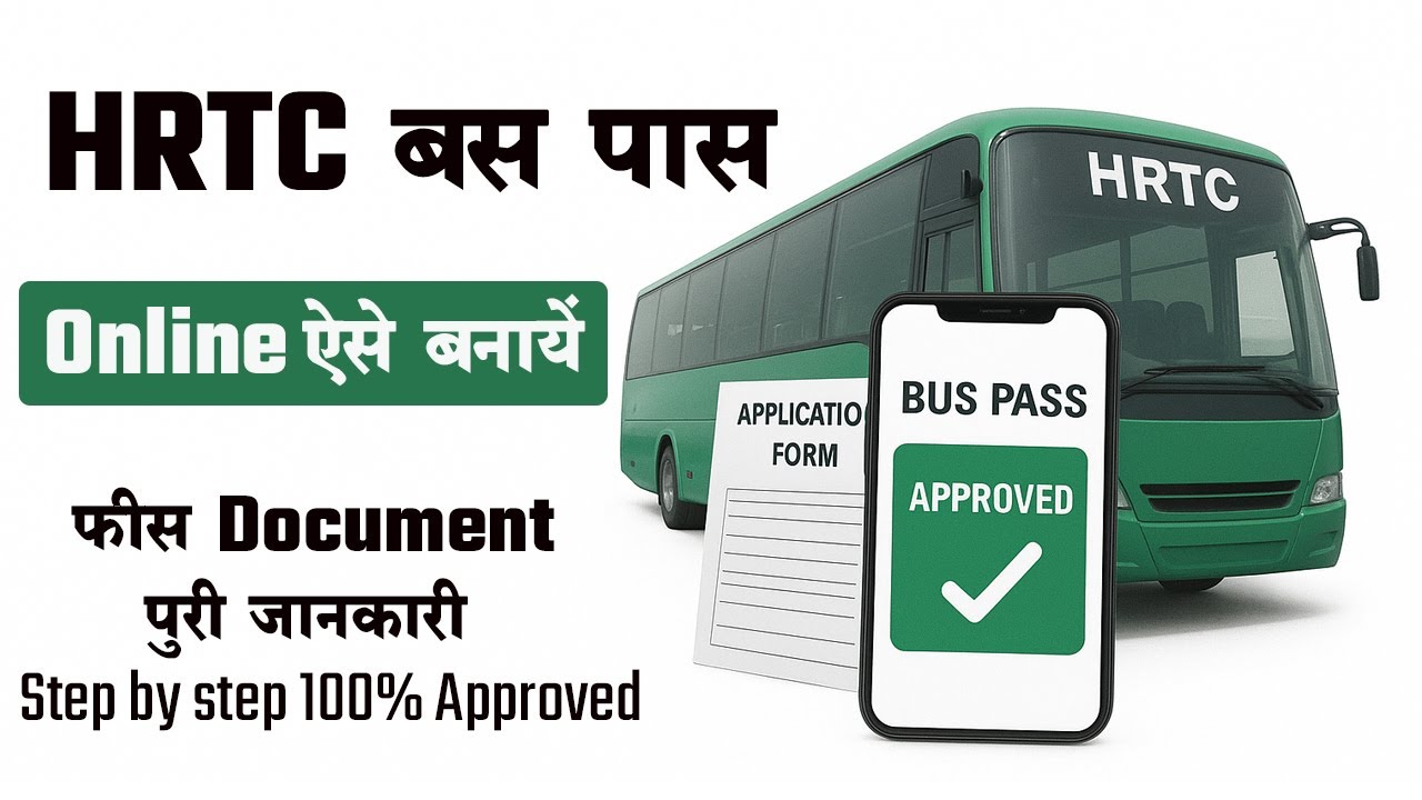 hrtc online bus pass kaise banaye | hrtc bus pass form kaise bhare ...