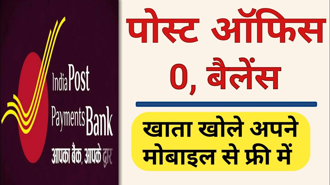 India post payment bank account open in mobile online - इंडिया पोस्ट ...