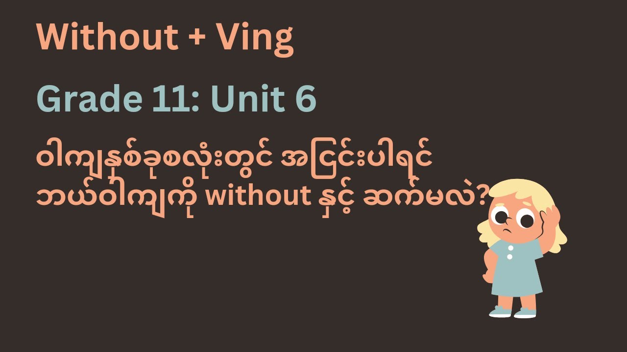Without + Ving (grade 11, Unit6) - YouTube