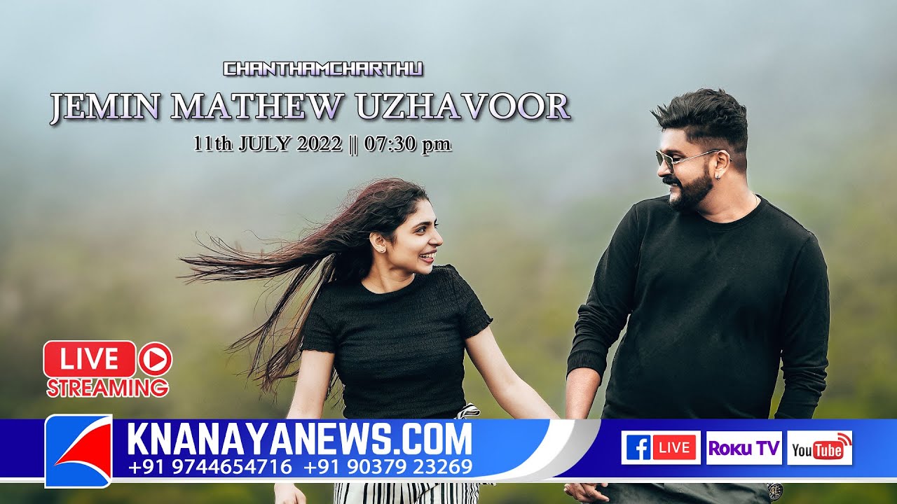 CHANTHAMCHARTHU || JEMIN MATHEW UZHAVOOR - YouTube