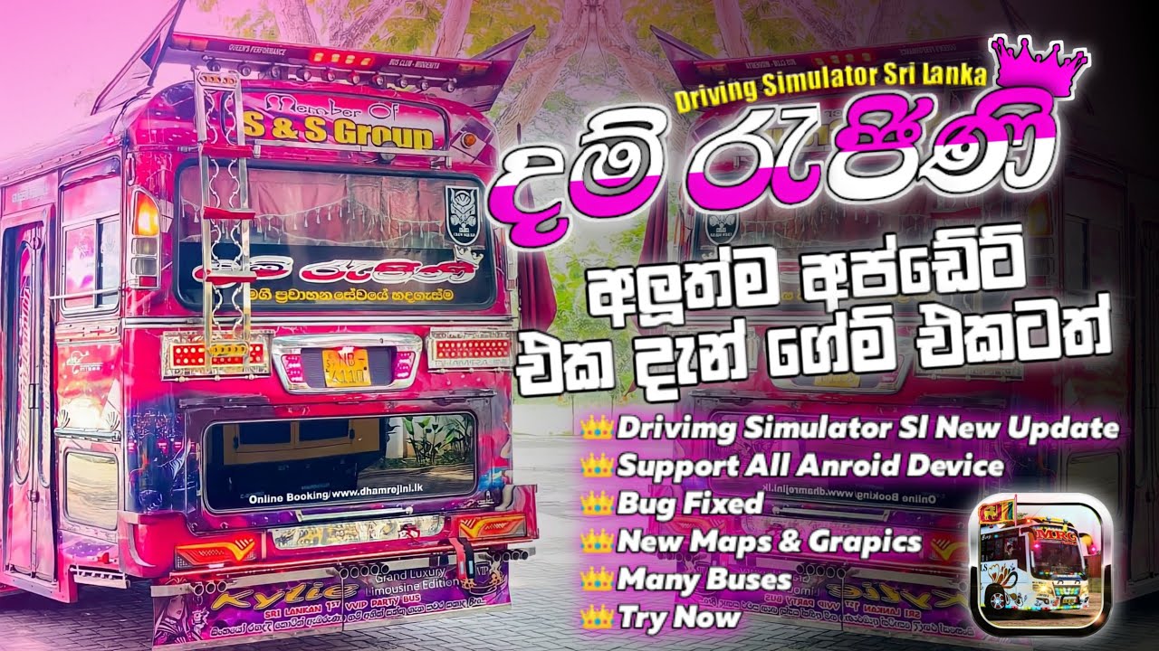 දම් රැජිණි අලුත්ම අප්ඩේට් එකත් ගේම් එකට || Bussid V3.8 Update Vs ...