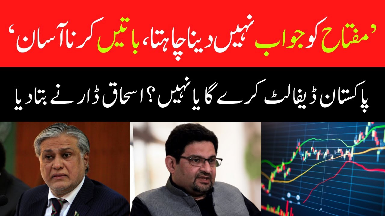 Ishaq Dar Criticized Miftah Ismail Due to Pakistan's default risk - YouTube