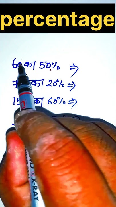 🔥percentage short trick||#math_shorts #maths #math_fun || - YouTube