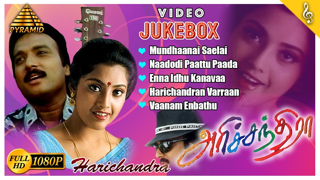 Harichandra Tamil Movie Songs | Back to Back Video Songs Jukebox ...