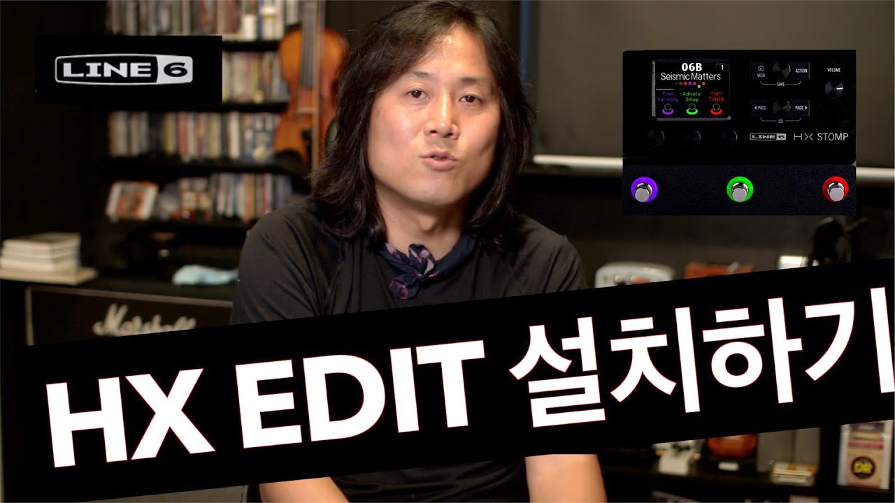 HX Edit 설치하기 #Line6 #HX Stomp - YouTube