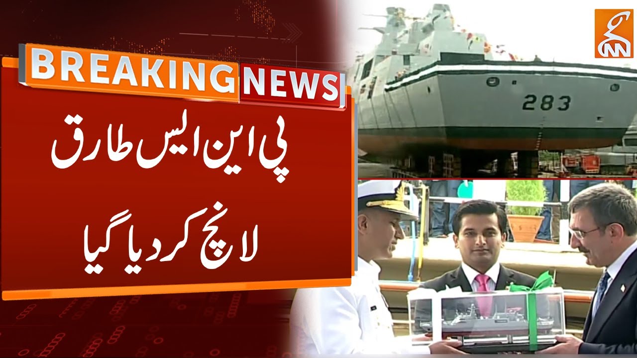Pakistan Navy Warship PNS Tariq Launched | Breaking News | GNN - YouTube