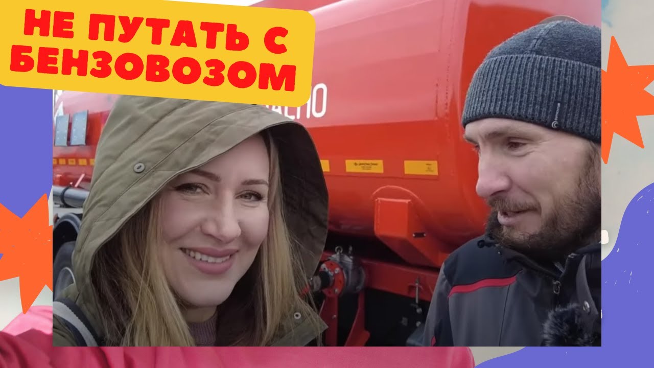 Не путать с бензовозом Автоцистерна для ГСМ Youtube
