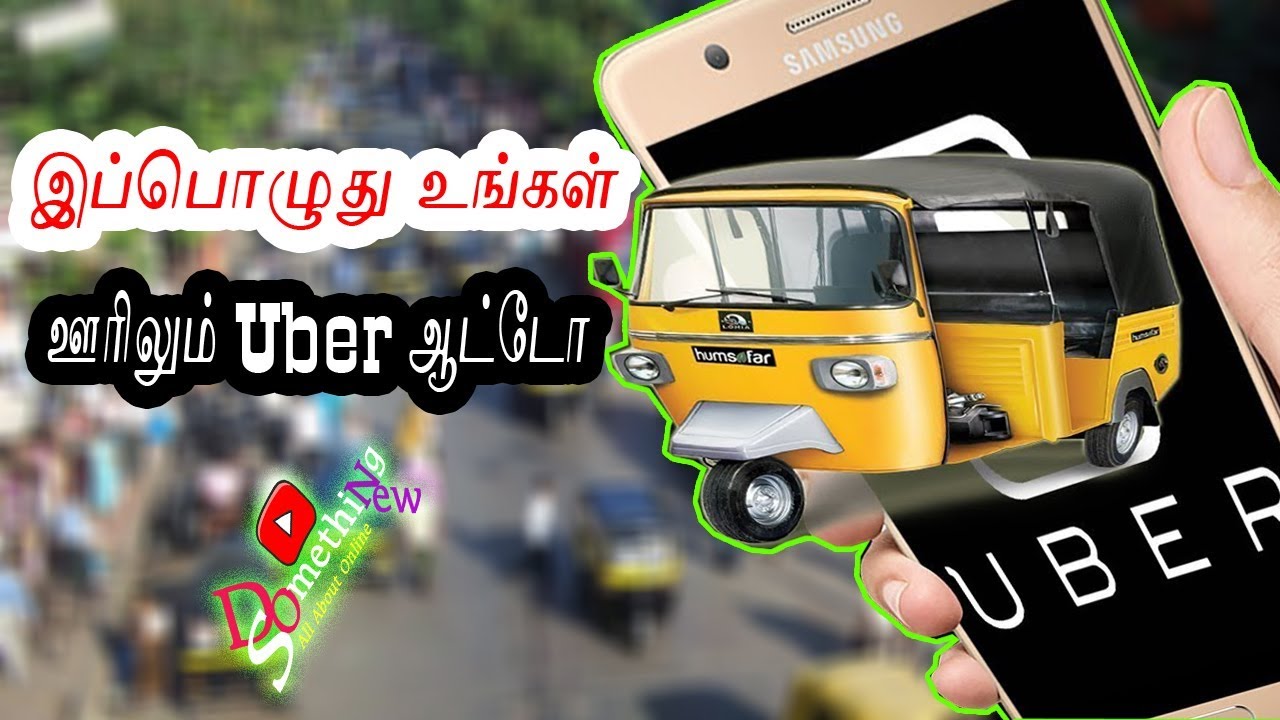 uber auto booking | uber cab app full review | how to book uber auto in ...