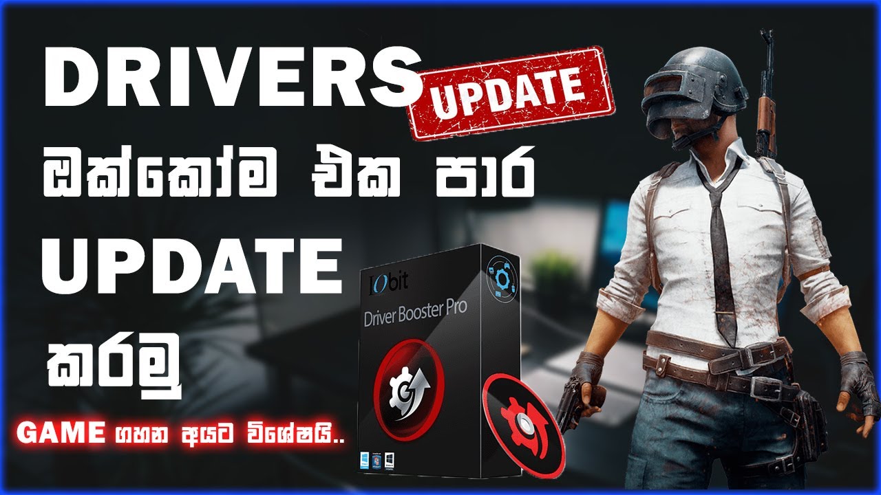 Pc driver updater/iobit driver booster full review in sinhala /නොමිලේ ...