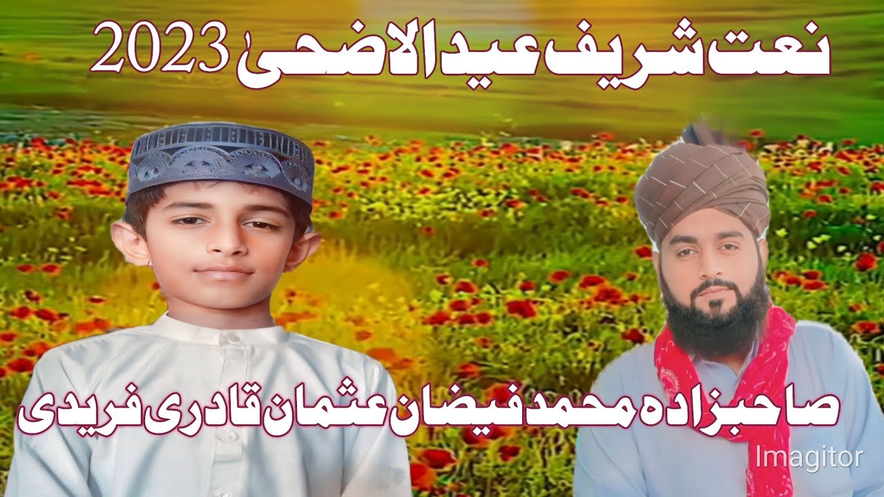 naat Shareef | sahibzada Muhammad Faizan usman qadri fareedi - YouTube