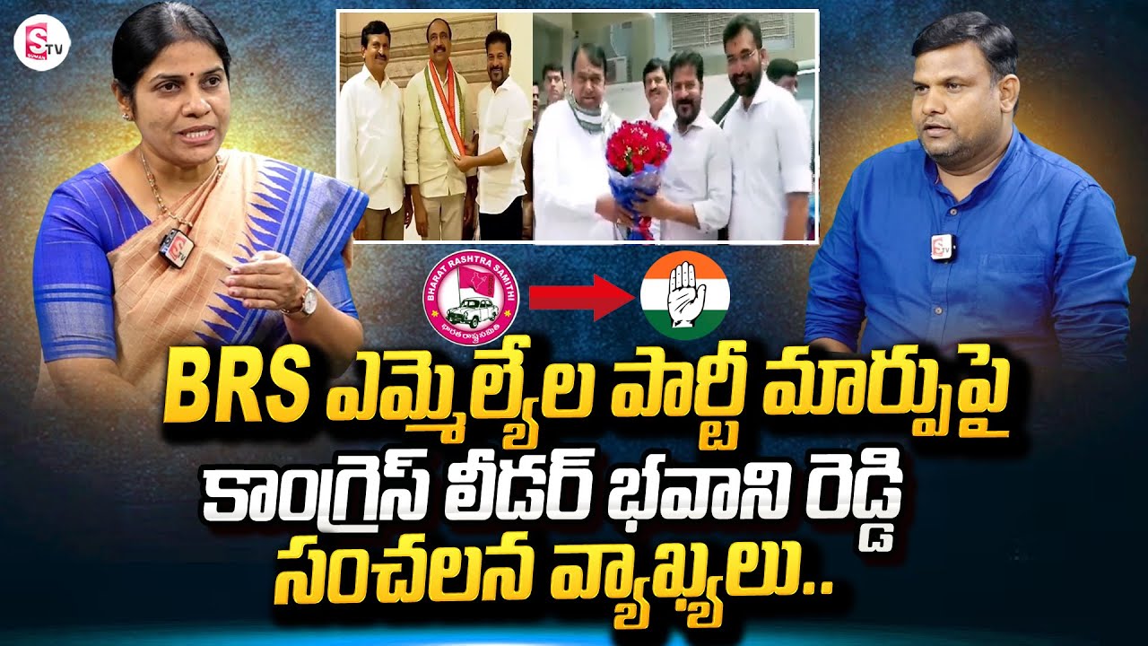 Congress Leader Bhavani Reddy Marikanti Interview | Joining of BRS MLA ...