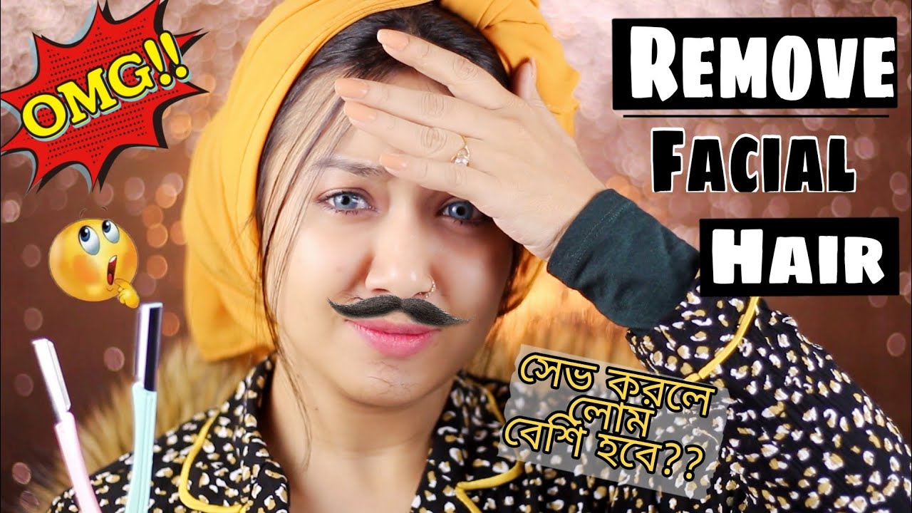 Remove Facial Hair - How I Shave My Face Step by Step ||ফেইস সেভ করার ...