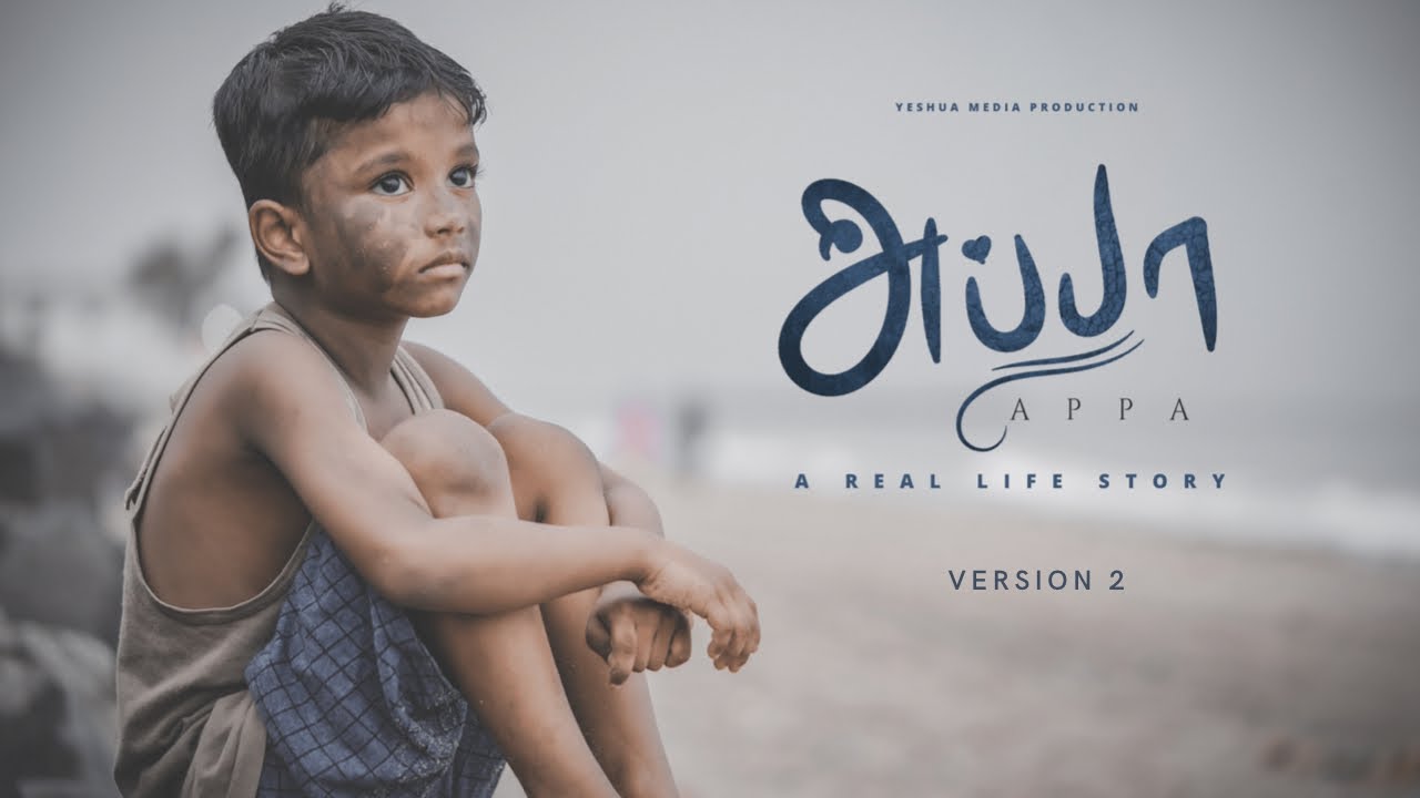 APPA | அப்பா | VERSION 2 - YouTube