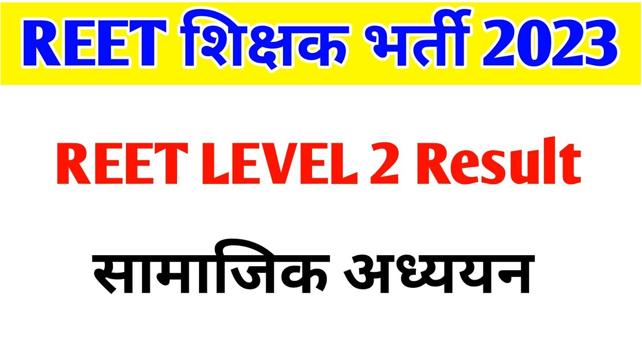 Reet Mains Level 2 Sst Result Reet Level 2 Sst Result 2023 Reet reet-mains-level-2-sst-result-reet-level-2-sst-result-2023-reet