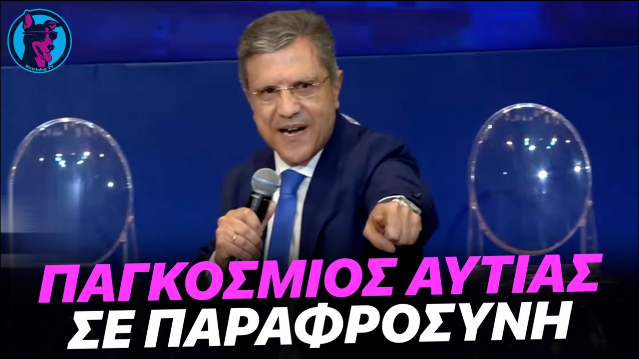 Ο Αυτιάς δίνει μοναδική παράσταση κατά την παρουσίασή του ως υποψήφιος ...