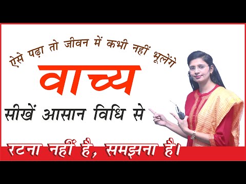 वाच्य (वाक्य के प्रकार)  by Nidhi Mam | Vachya Hindi Grammar | Vachya for Competitive Exams