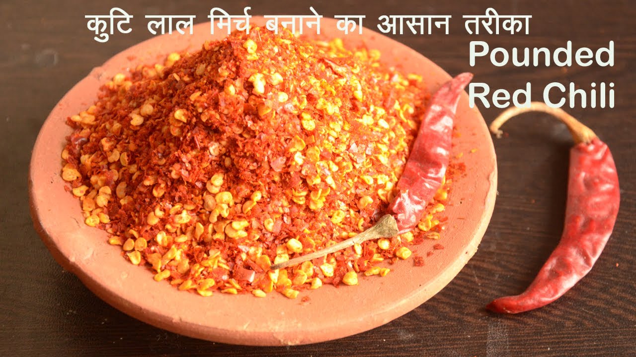 How to make Kooti lal mirch | Kuti lal mirch banane ka tarika | Pounded ...