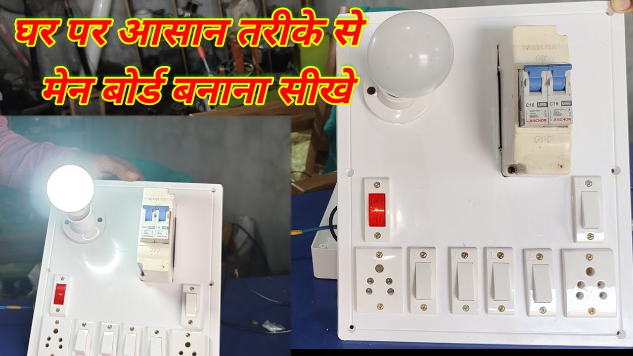 Ghar per board banane ka video|Ghar per men board banane ka video|How ...