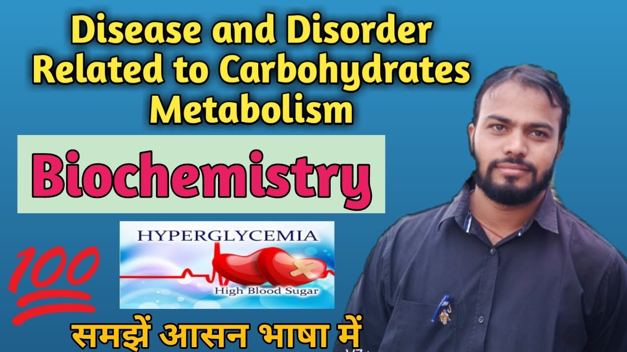Disease Related to Carbohydrate Metabolism| Disorders of Carbohydrates ...
