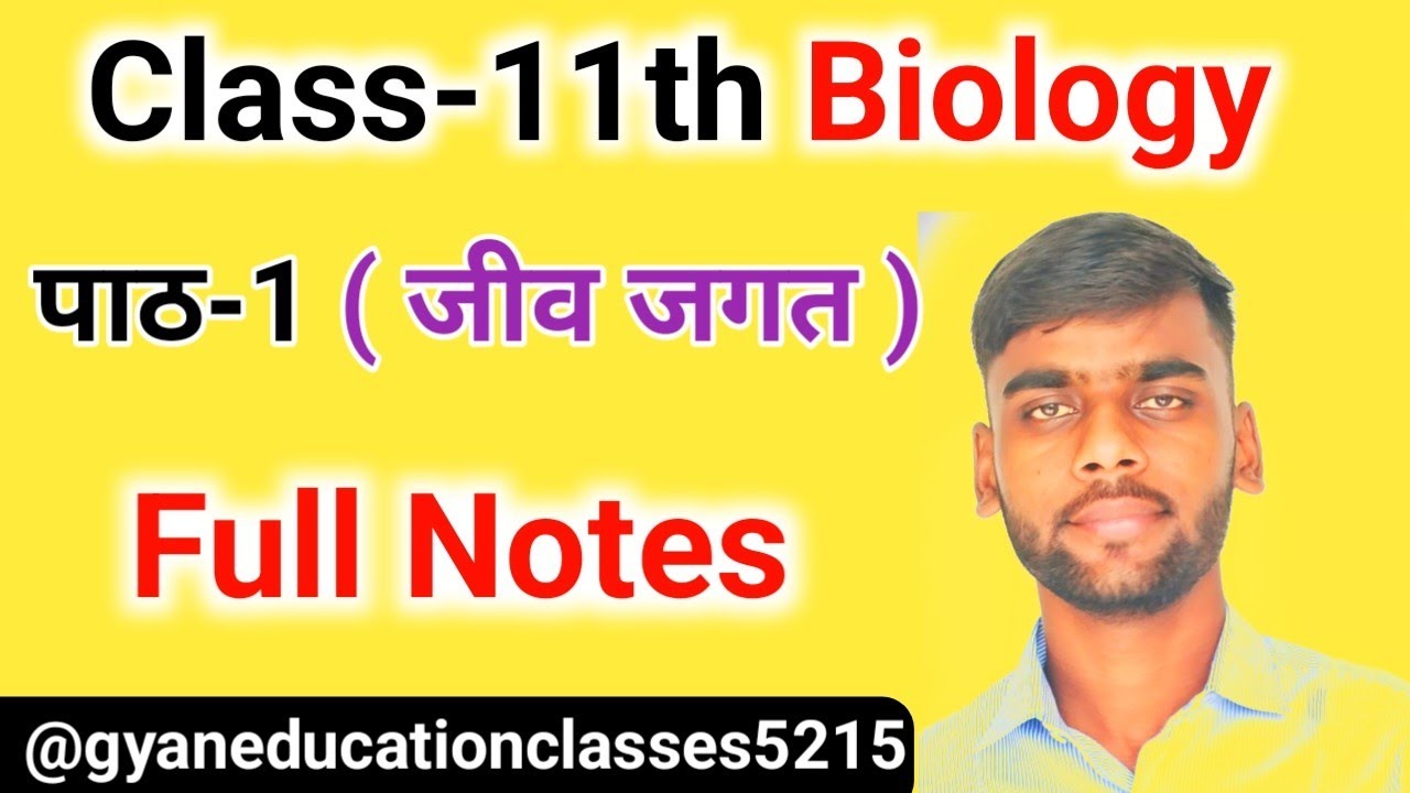 जीव जगत Class -11th Biology Chapter-1 Full Notes Hindi Medium। jiv ...