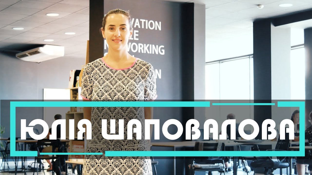 Жінки Індустріального Міста Юлія Шаповалова Youtube