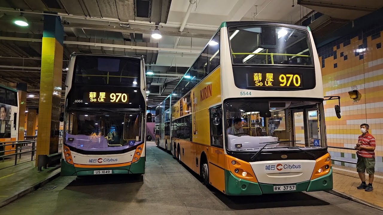 Hong Kong Bus CTB 5544 @ 970 城巴 Alexander Dennis Enviro500 數碼港 - 蘇屋 ...