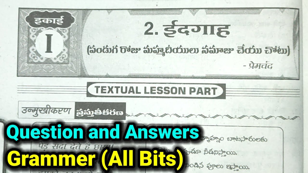 10th Class Hindi 2 Lesson Question And Answers All Bits 10th-class-hindi-2-lesson-question-and-answers-all-bits