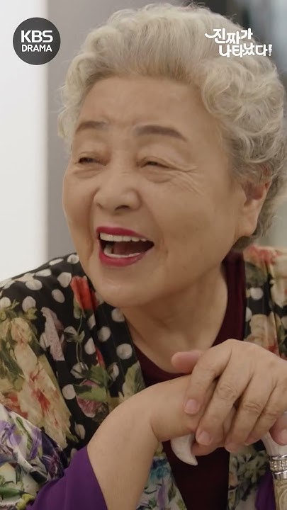 [#진짜가나타났다] 💰갑부 할머니의 안재현, 백진희 꾸미기👗(저도 돈쭐내주세요...😭) #shorts | KBS 230812 방송 - YouTube