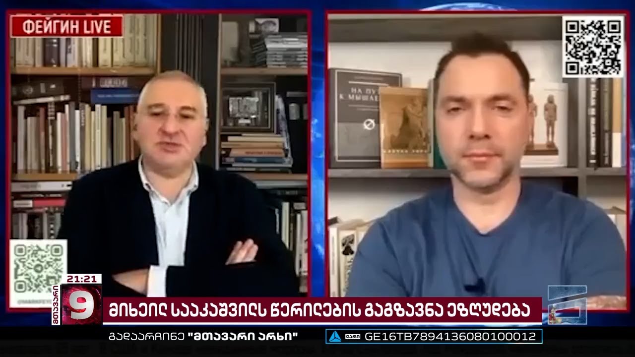 მიხეილ სააკაშვილს პატიმრობის რეჟიმი გაუმკაცრდა Youtube