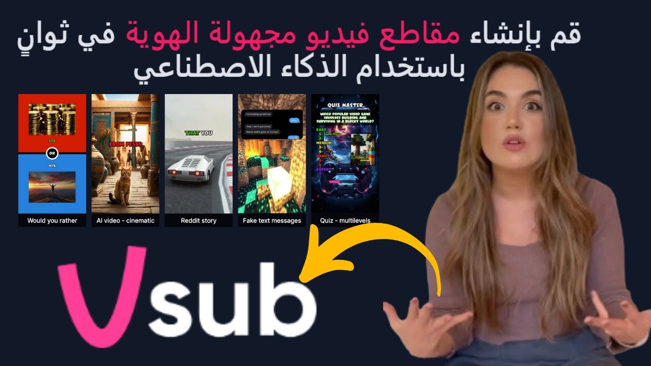 VSUB👉 عزز قناتك باستخدام Vsub إنشاء مقاطع فيديو مجهولة الهوية تعتمد على ...