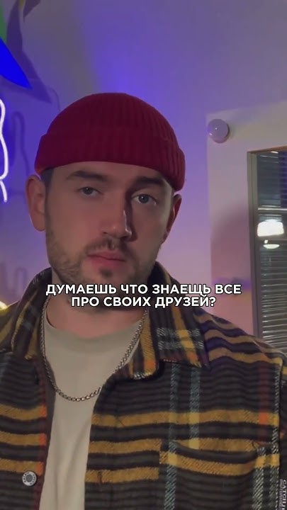 и ты поймешь сколько людей отвалится😂 цель успех дружба развитие