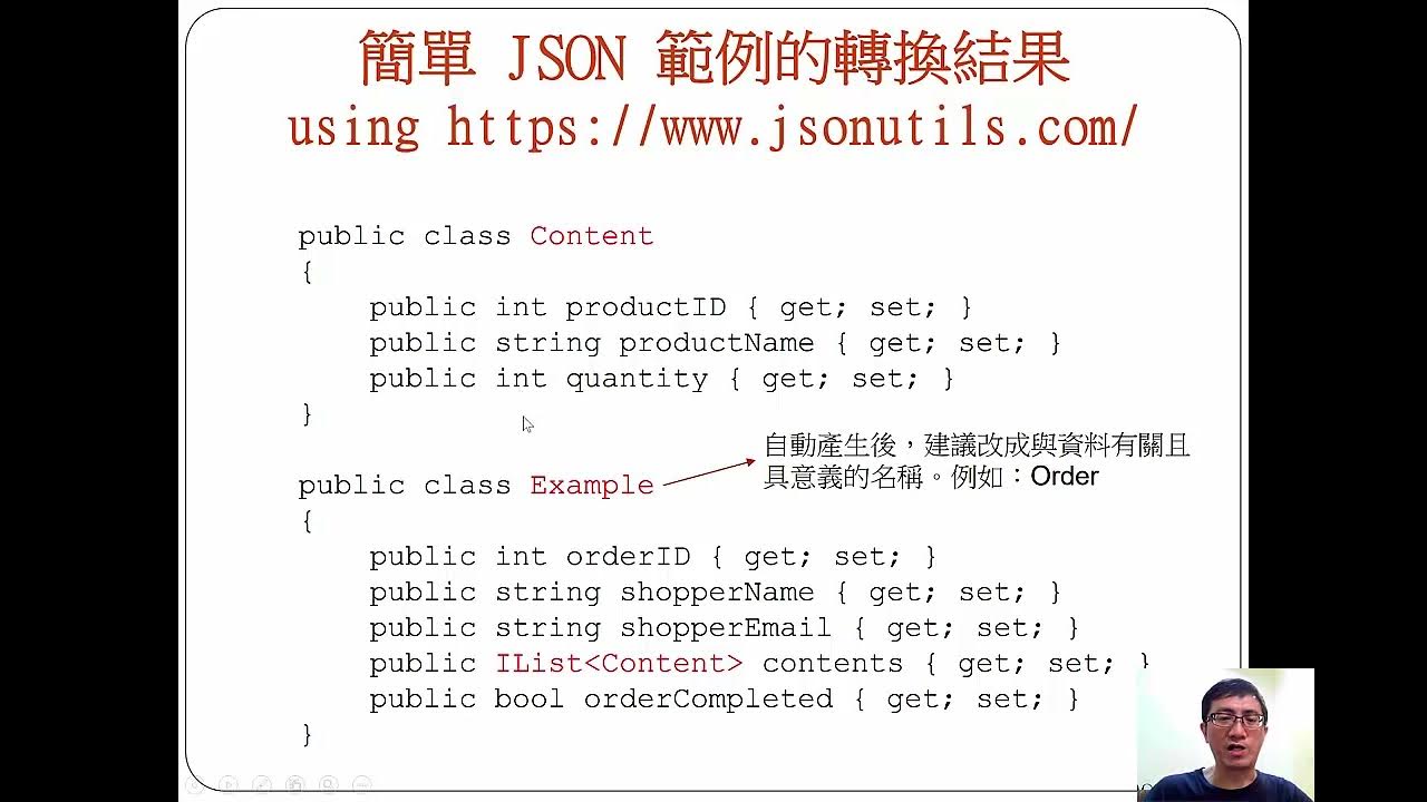 JSON簡介與轉換(II) - YouTube