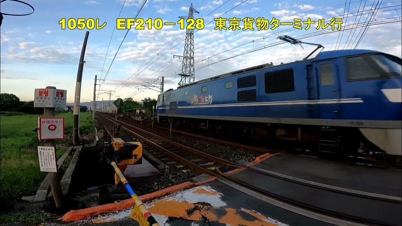 5050レ EF210－358 1050レ EF210－128 7月17日 - YouTube